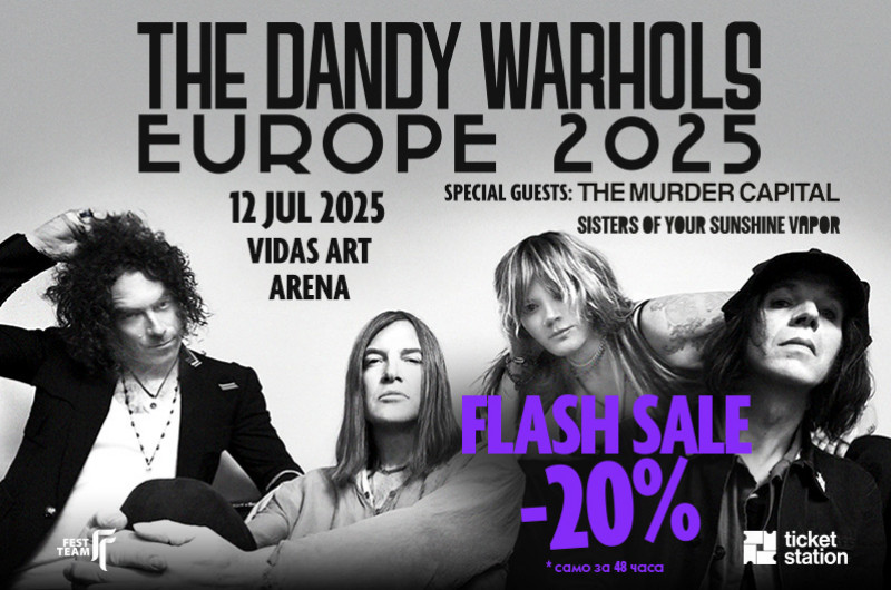 Най-добра цена: